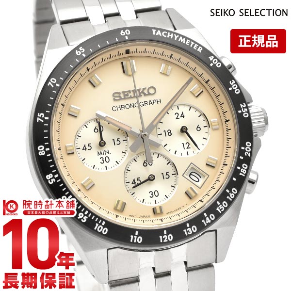 セイコーセレクション SEIKOSELECTION SBTR045 メンズ｜腕時計本舗