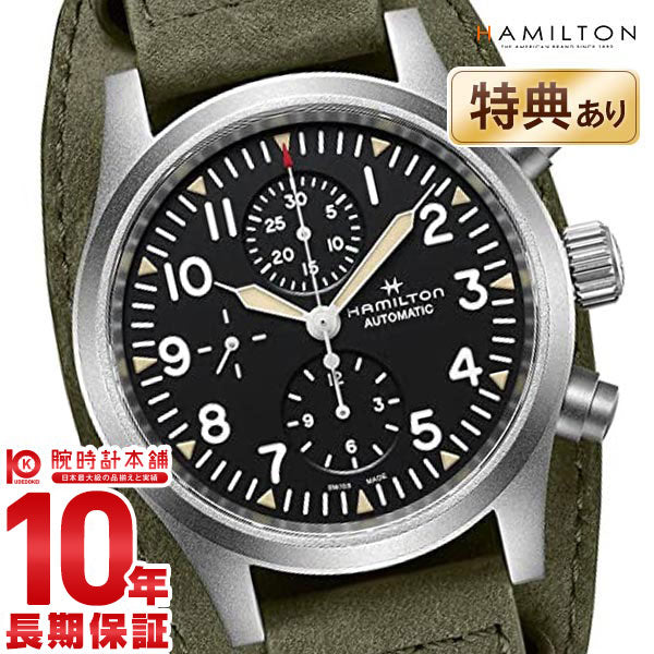 ハミルトン HAMILTON カーキ フィールド オートクロノ H71706830 メンズ｜腕時計本舗｜公式サイト