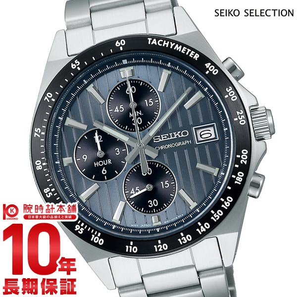 セイコーセレクション SEIKOSELECTION SBTR041 メンズ｜腕時計本舗｜公式サイト