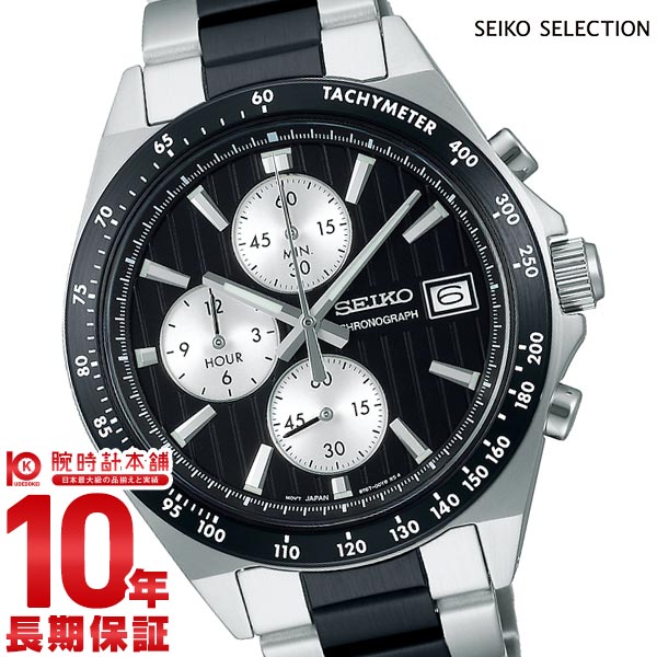セイコーセレクション SEIKOSELECTION SBTR043 メンズ｜腕時計本舗｜公式サイト